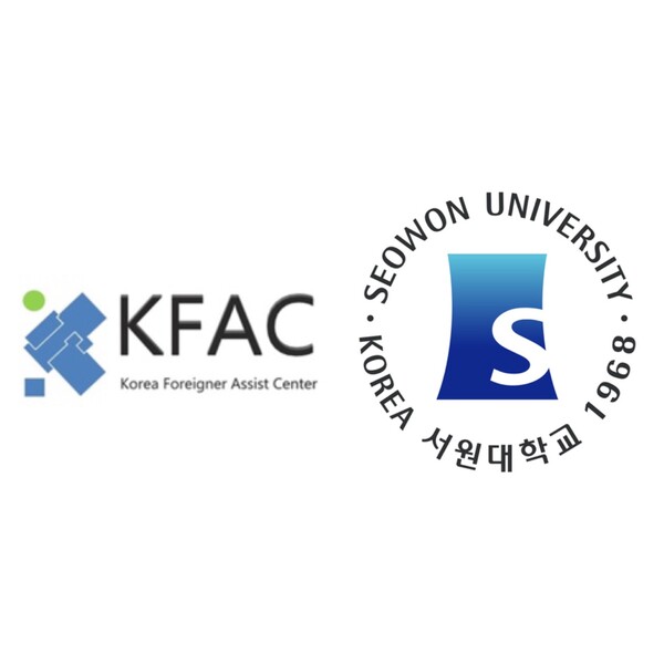 KFAC 한국외국인지원센터, 서원대학교 국제학부(중국어)와 산학협력 협약 체결