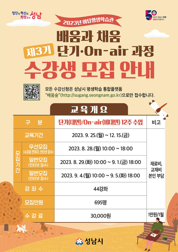 게임산업 메카 성남시, 복합문화 게임축제 ‘GXG 2023’ 개최